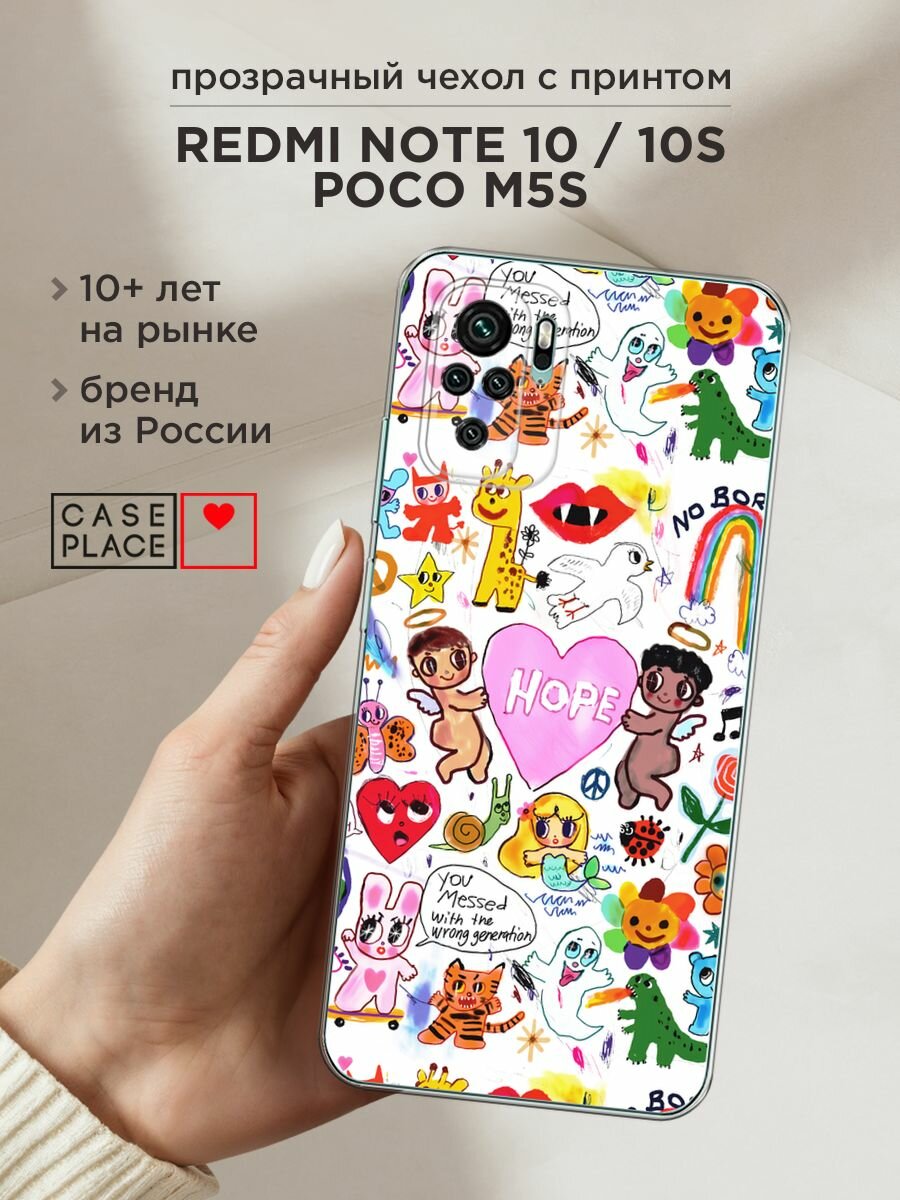 Чехол на Xiaomi Redmi Note 10/Note 10S/Poco M5s / Сяоми Редми Нот 10/Нот 10S/Поко M5s с принтом "Милые рисунки"