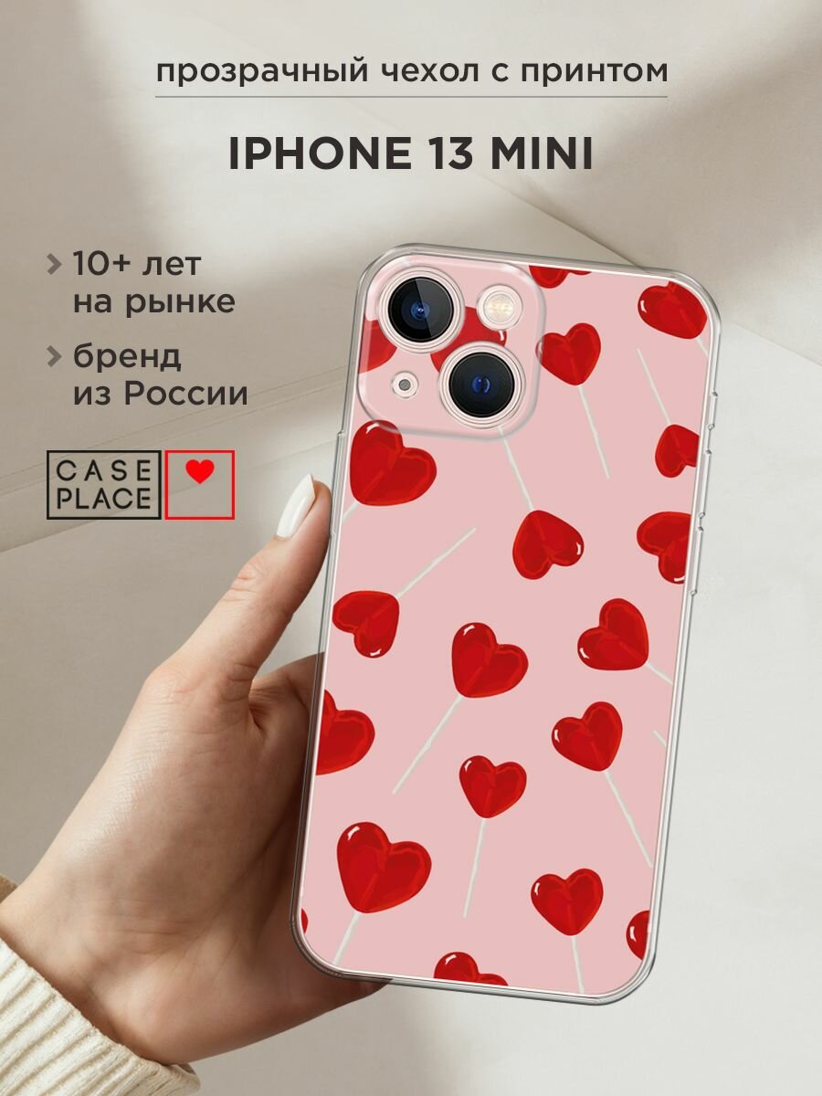 Чехол на Apple iPhone 13 mini / Айфон 13 мини с принтом "Сердечки-леденцы 1 - 14 февраля"