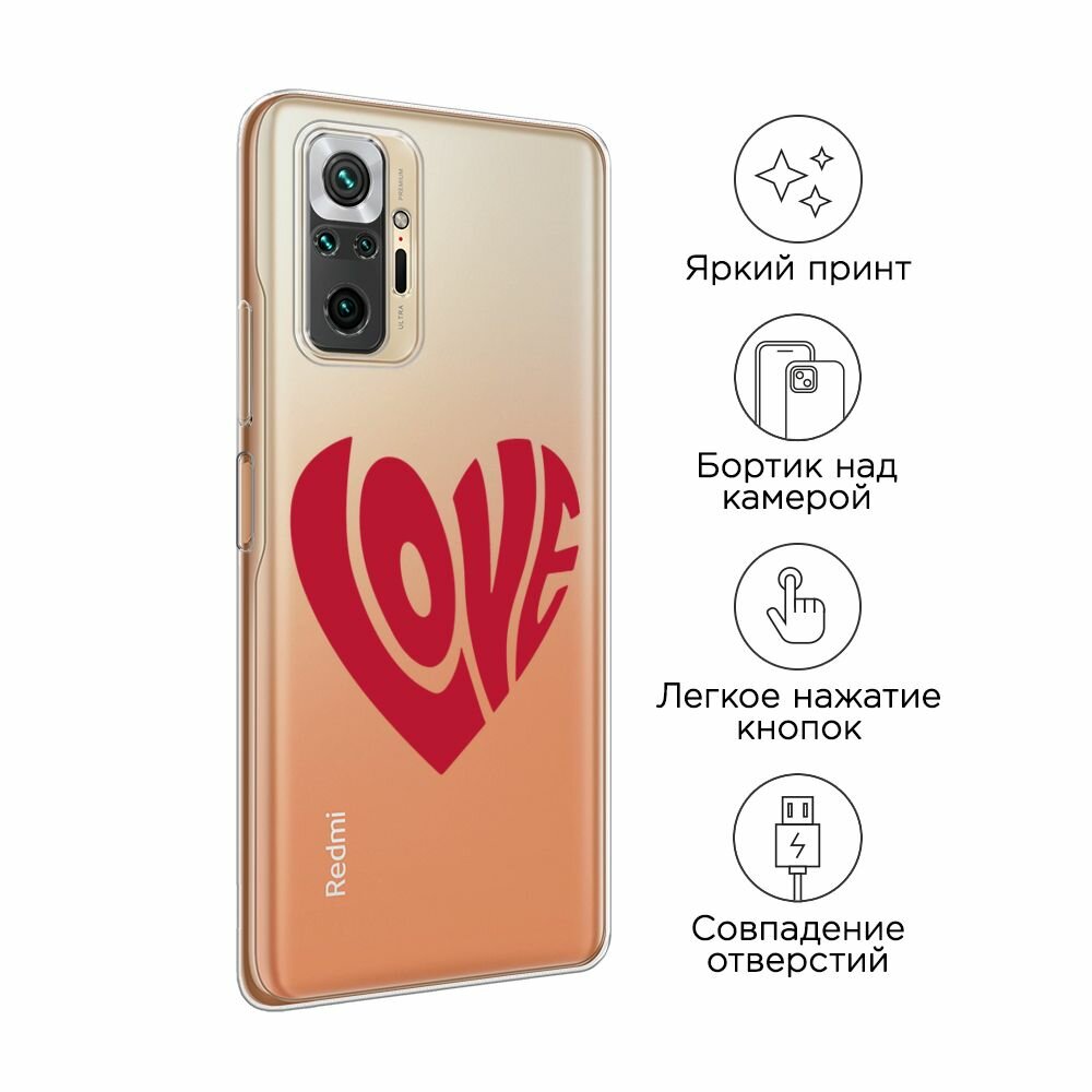 Чехол на Xiaomi Redmi Note 10 Pro / Сяоми Редми Нот 10 Pro с принтом "Love heart 2 - 14 февраля", прозрачный — фото 1