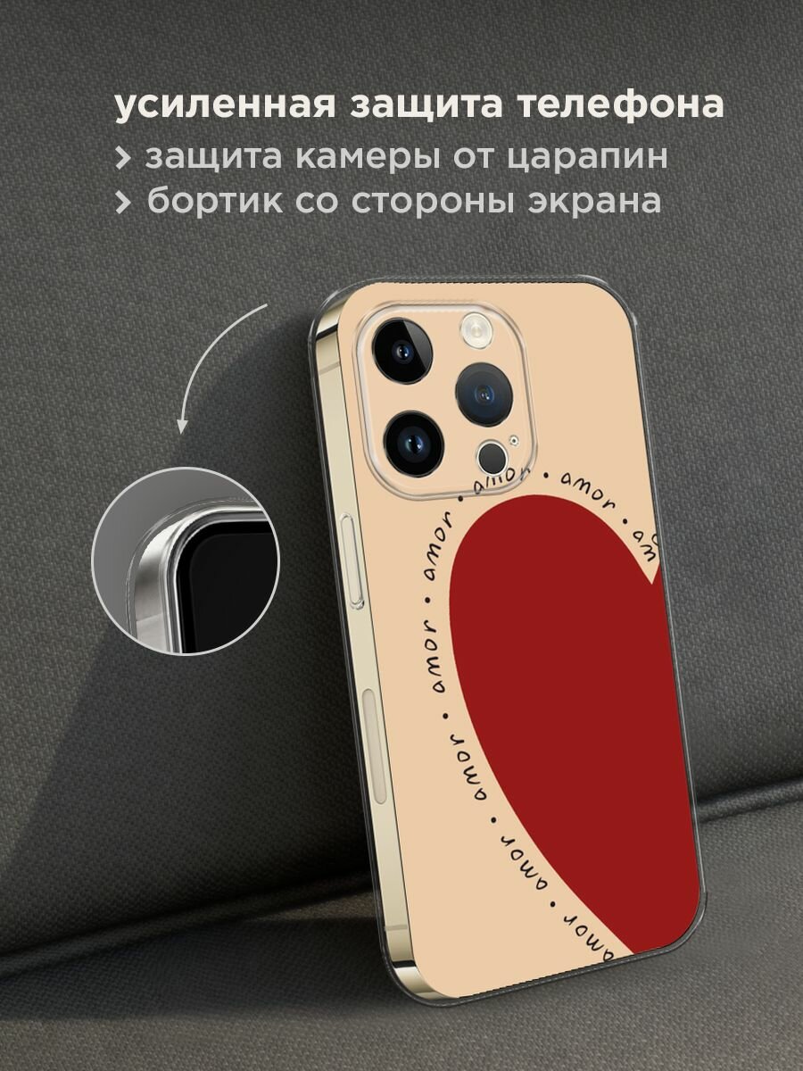 Чехол на Apple iPhone 14 Pro / Айфон 14 Про с принтом "amor heart 1 - 14 февраля" — фото 1
