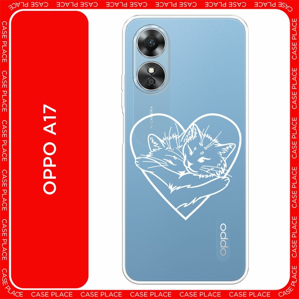 Чехол на Oppo A17 / Оппо A17 с принтом "Влюблённые котики рисунок 2 - 14 февраля", прозрачный