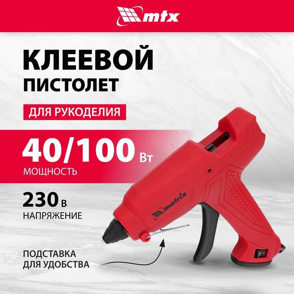 Клеевой пистолет MATRIX 93007, для бытовых полупрофессиональных нужд мелкого ремонта упаковки, металлический, — фото 1