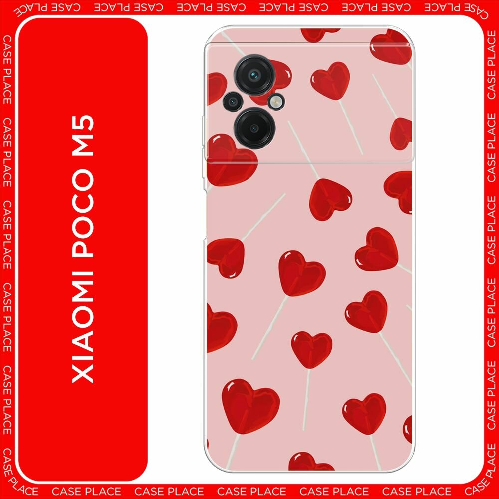 Чехол на Xiaomi Poco M5 / Сяоми Поко M5 с принтом "Сердечки-леденцы 1 - 14 февраля"