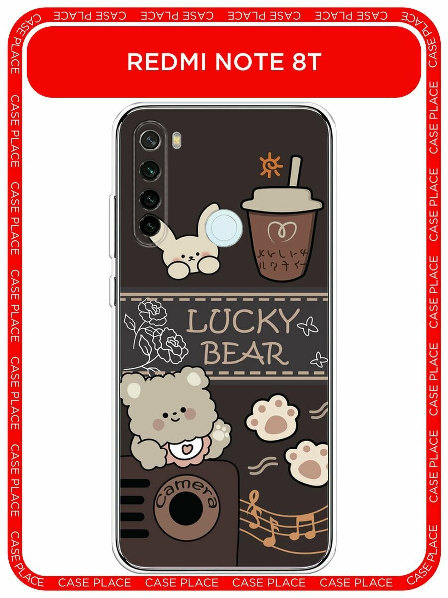 Чехол на Xiaomi Redmi Note 8T / Сяоми Редми Нот 8Т с принтом "Lucky bear coffee 1"