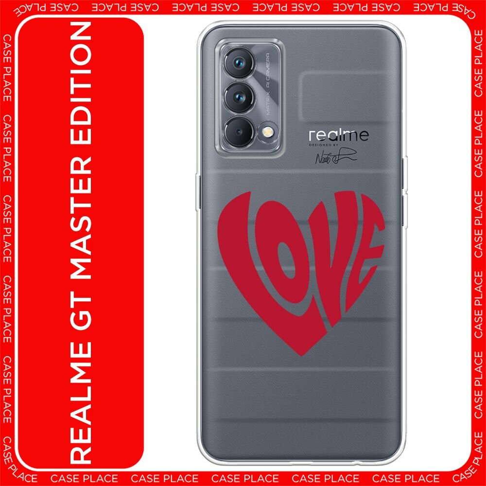Чехол на Realme GT Master Edition / Реалми GT Мастер Эдишн с принтом "Love heart 2 - 14 февраля", прозрачный