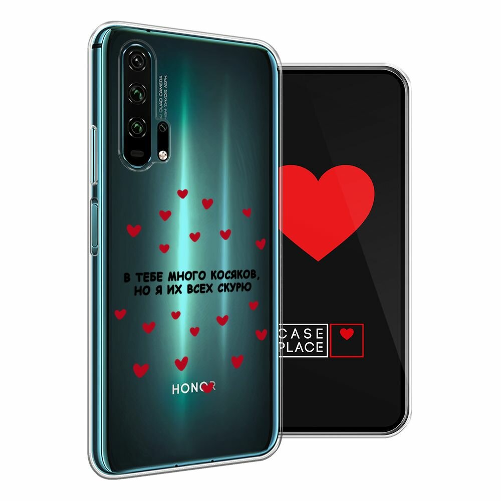 Чехол на Honor 20 Pro / Хонор 20 Про с принтом "Косяки 1 - 14 февраля", прозрачный — фото 1