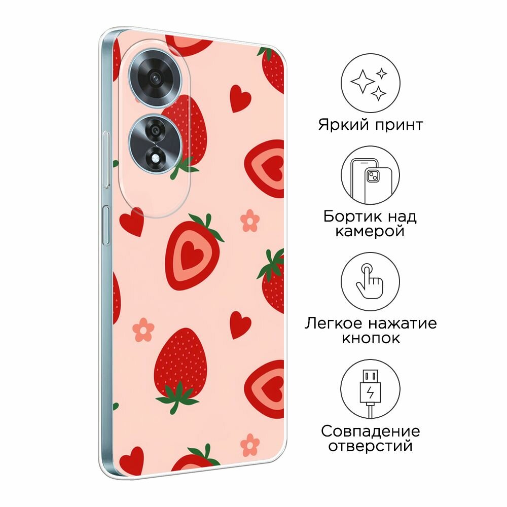 Чехол на Oppo A60 / Оппо А60 с принтом "Heart strawberries 1 - 14 февраля" — фото 1