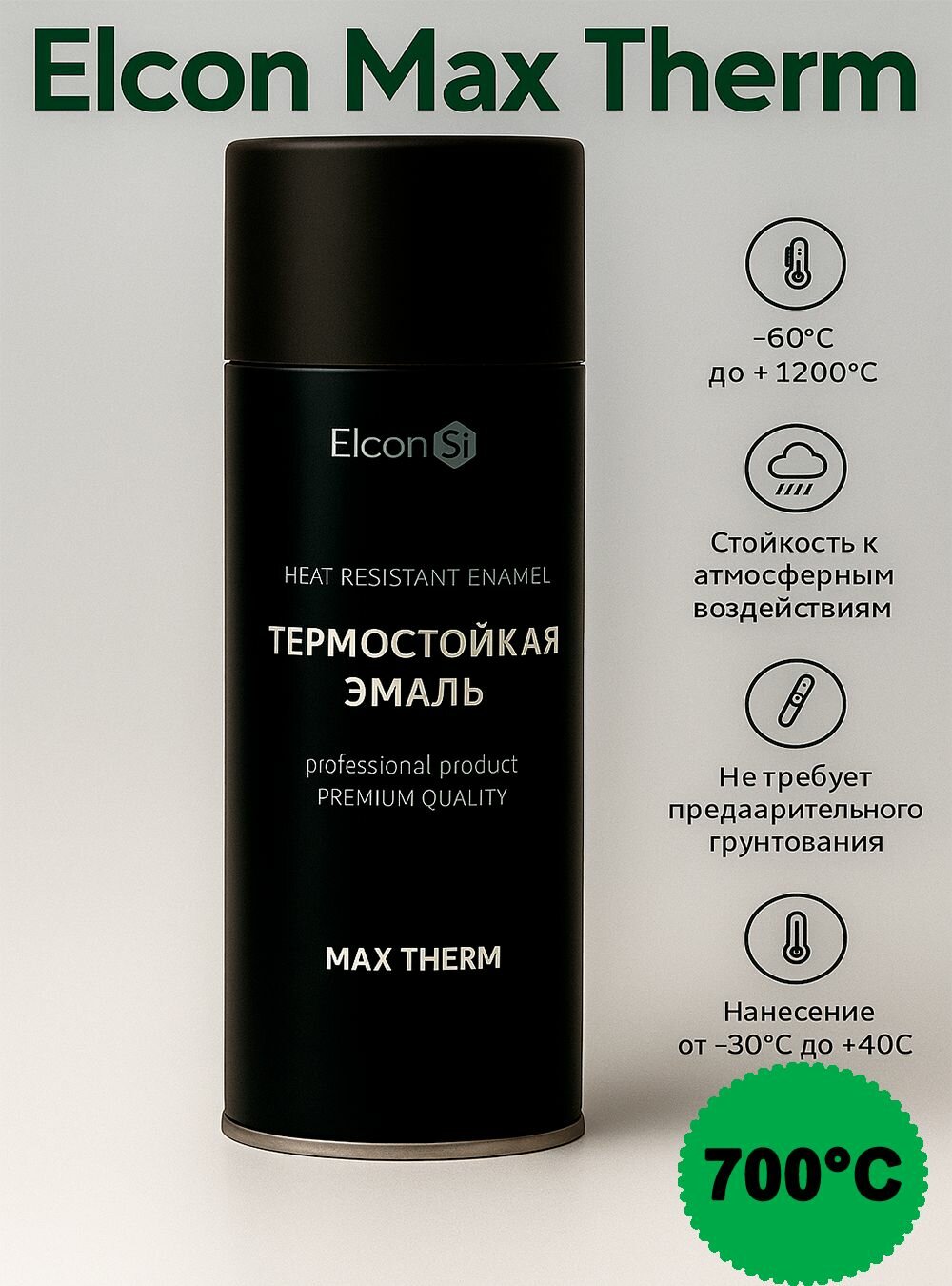 Краска аэрозольная Elcon Max Therm Зеленая (до 700С) для мангалов, быстросохнущая, термостойкая, аэрозоль 520 мл
