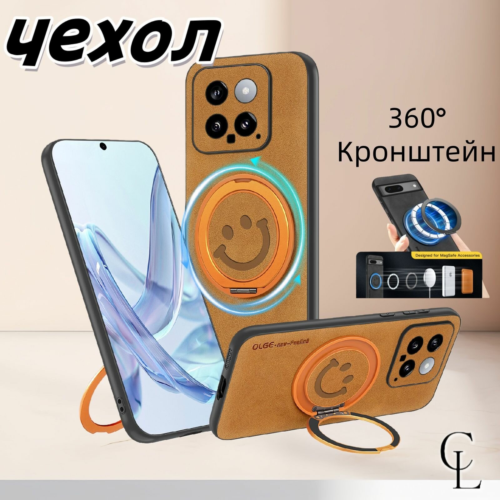 Чехол для Xiaomi 14(Сяоми 14) совместимый с MagSafe (магсейф) с 360 Угол поворота