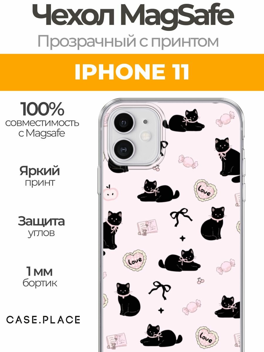 Чехол на Apple iPhone 11 (Айфон 11) MagSafe с магнитом и принтом Милые черные котики