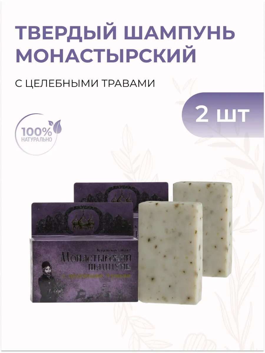 Твёрдый шампунь для волос для укрепления и роста волос