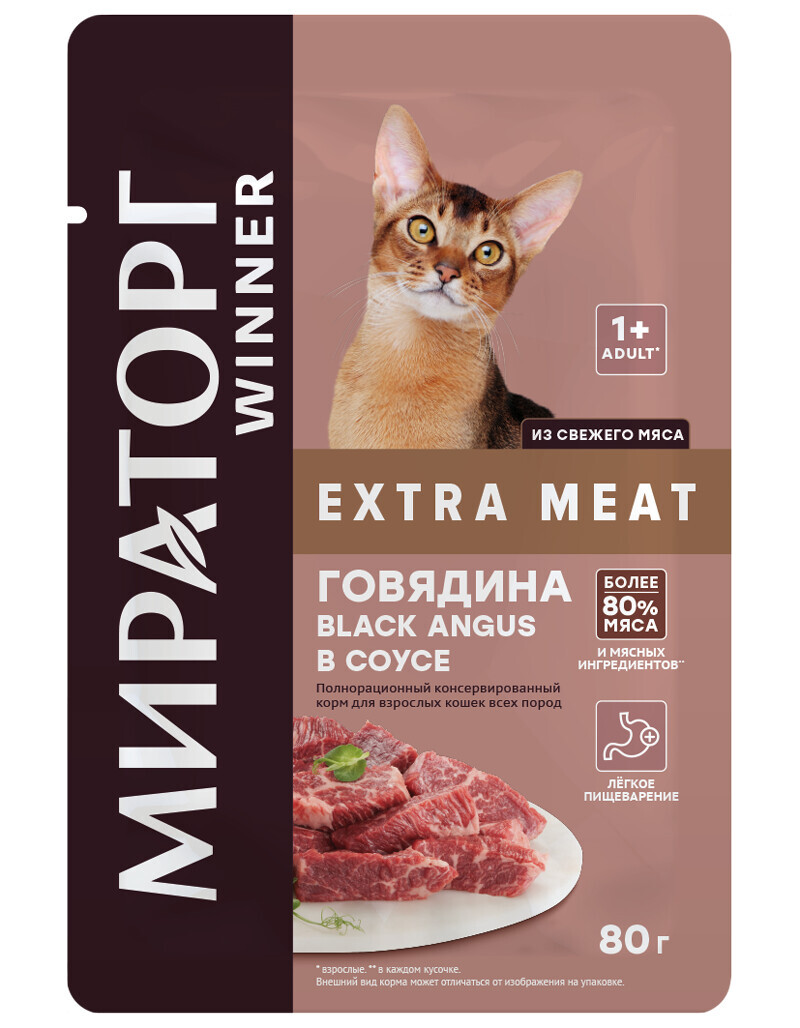 Корм консервированный для взрослых кошек WINNER Extra Meat Говядина Black Angus в соусе, 80г