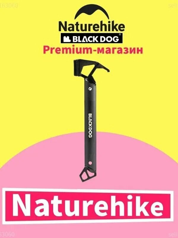 Молоток туристический