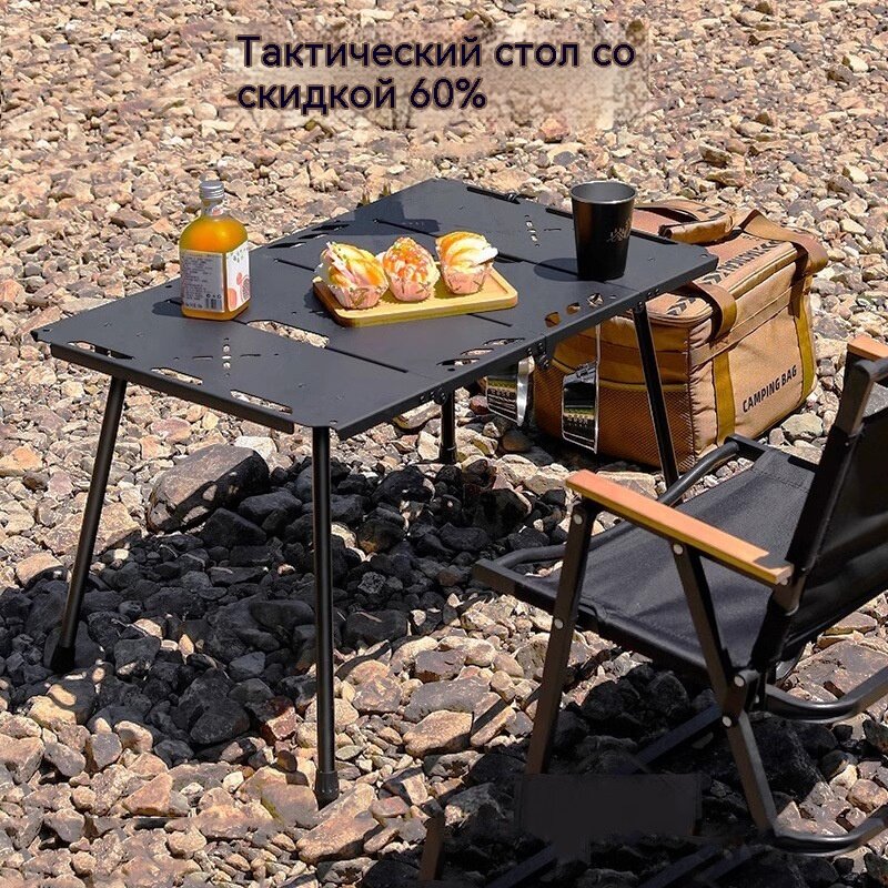 Складной уличный стол IGT, алюминиевый, складной, переносной, для кемпинга, сверхлегкий, черного цвета, тактический стол