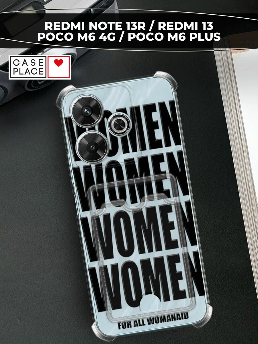 Чехол на Xiaomi Redmi Note 13R/Redmi 13/Poco M6 4G/M6 Plus (Сяоми Редми Ноут 13R) с картой и принтом Women black