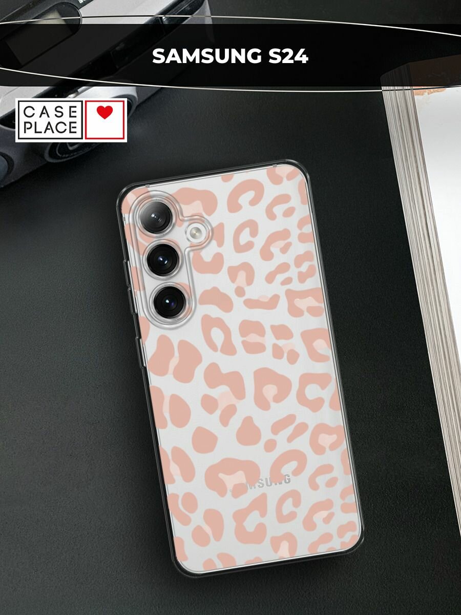 Чехол на Samsung Galaxy S24 / Самсунг S24 с принтом Паттерн бежевый леопард, прозрачный