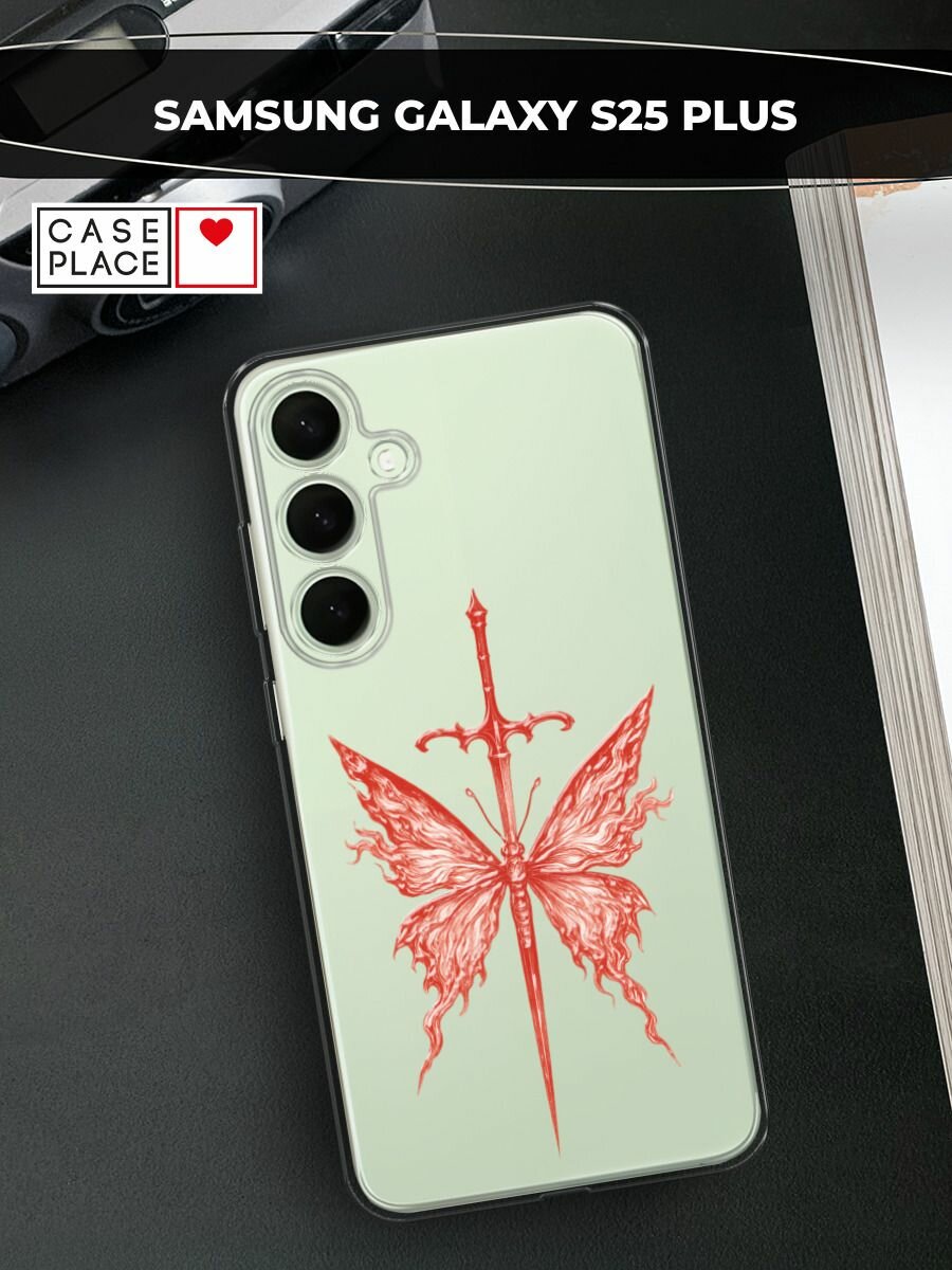 Чехол на Samsung Galaxy S25 Plus / Самсунг S25 Плюс с принтом Бабочка и меч