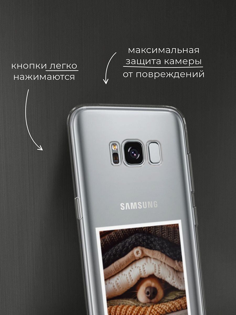 Чехол на Samsung Galaxy S8 / Самсунг Галакси С8 с принтом Сезон свитера — фото 1