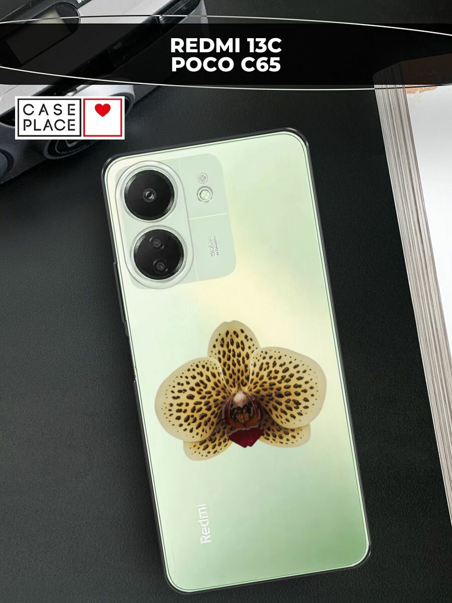 Чехол на Xiaomi Redmi 13C/Poco C65 / Сяоми Редми 13C/Поко С65 с принтом Желтая орхидея