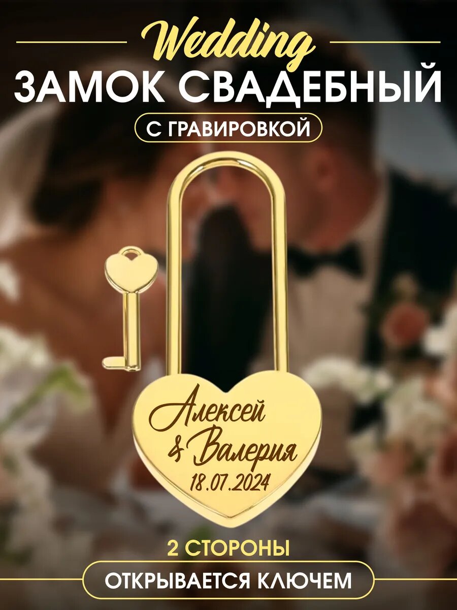 Свадебный замок Алексей и Валерия