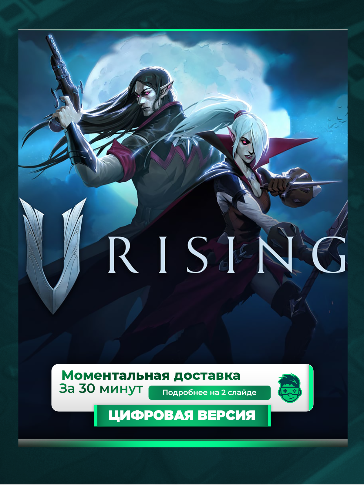 V Rising на PS5, лучшая цена, цифровая версия, навсегда, гарантия