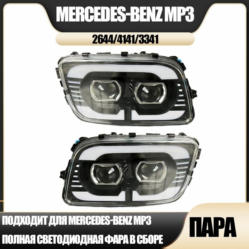 Фары автомобильные