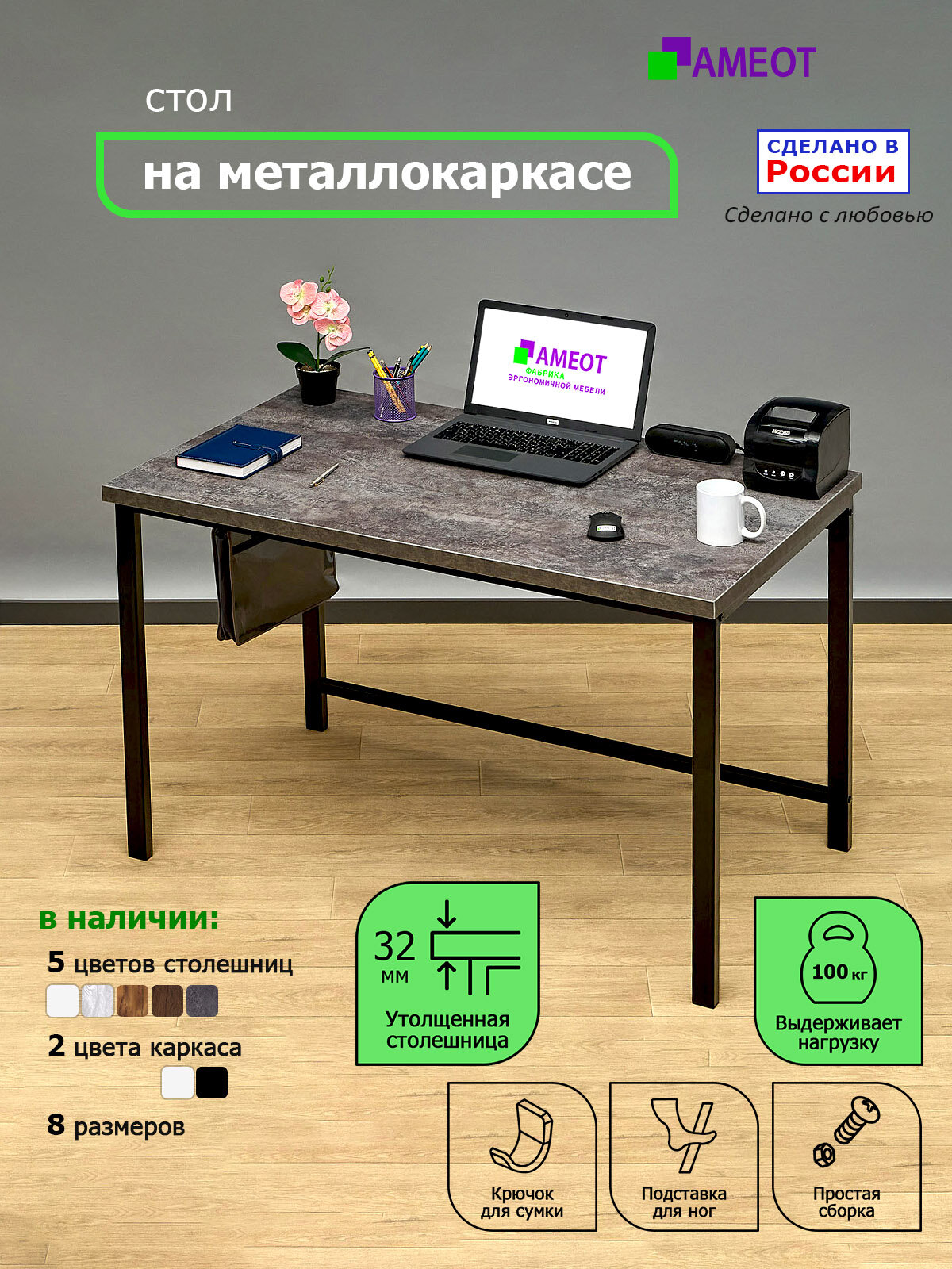 Стол Эвнон 9ЦТ на металлокаркасе с утолщенной столешницей цемент темный Ш138/Г70