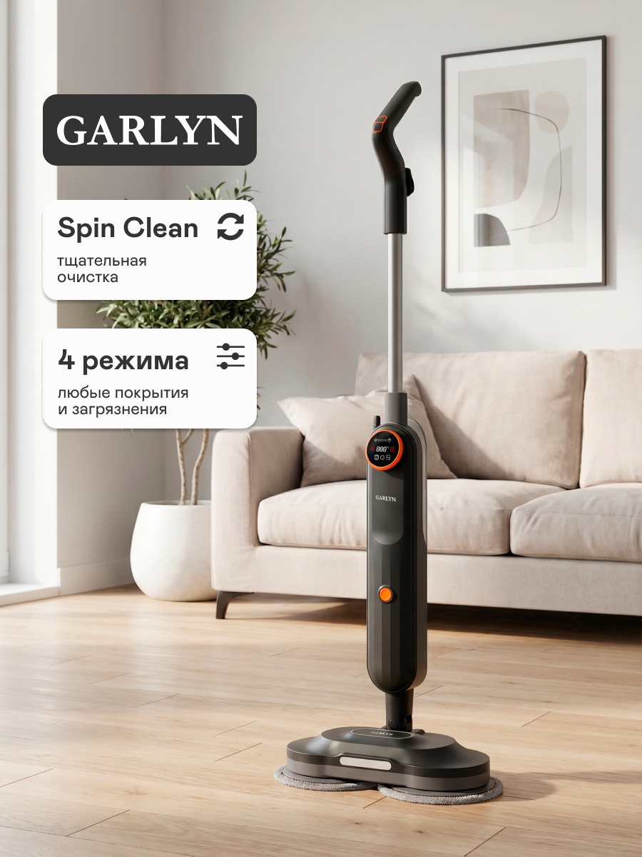 Паровая швабра GARLYN PM-2000. Мощность 1500 Вт. Время непрерывной работы до 26 мин.