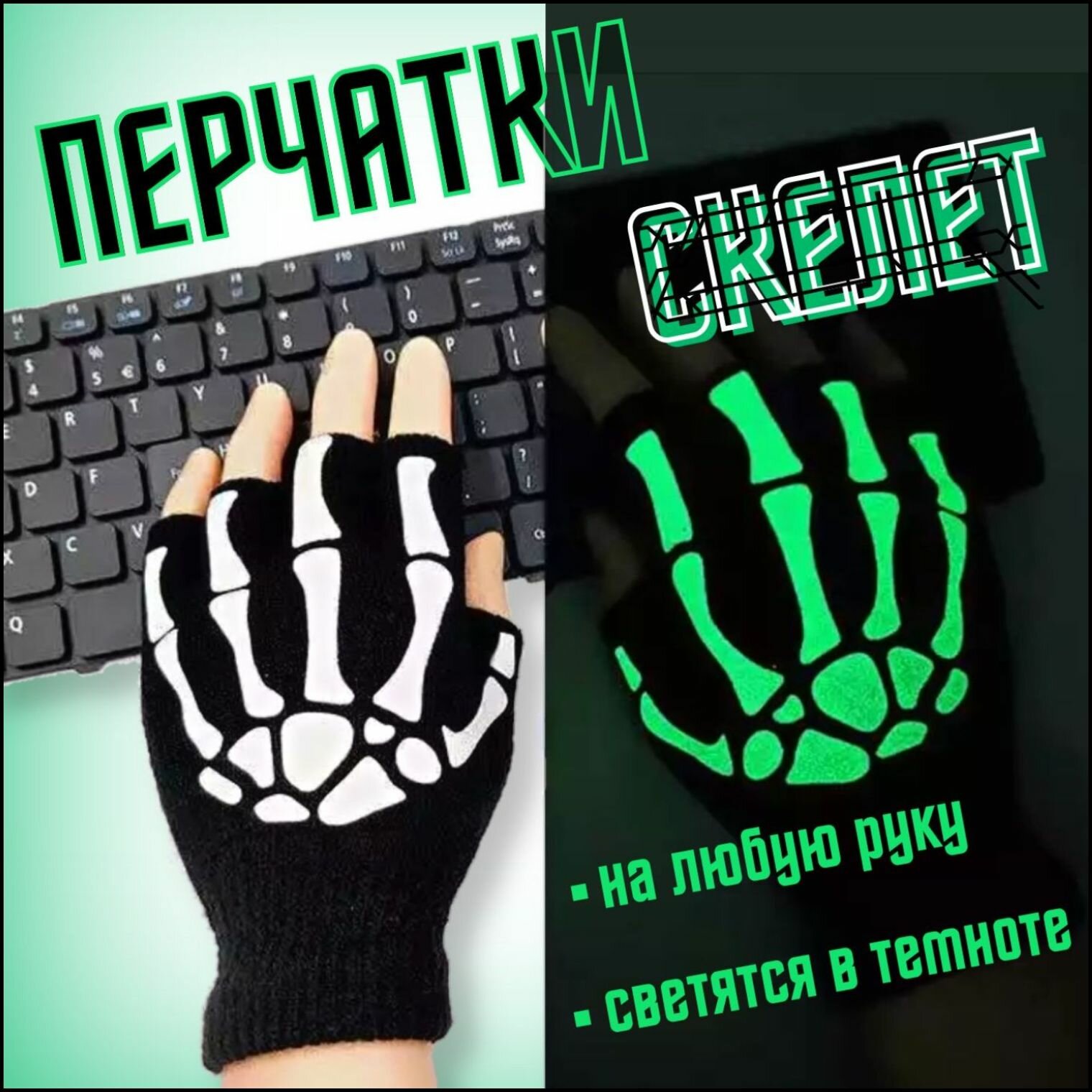 Митенки для мужчин и женщин