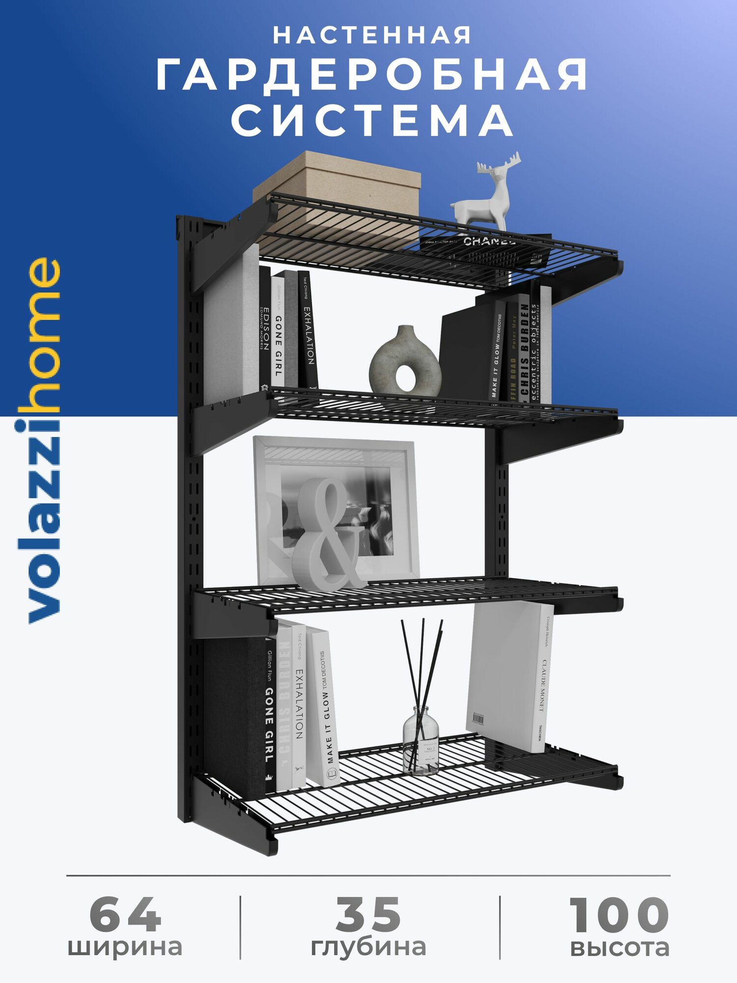 Гардеробная система хранения Volazzi Home, №31 черная, 64х35х100см