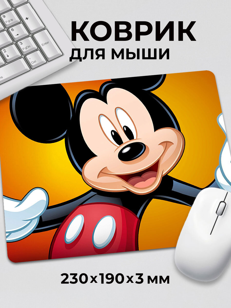 Коврик для мышки Микки Маус Mickey Mouse c тканевой поверхностью, на нескользящем резиновом основании 230x190x3 мм