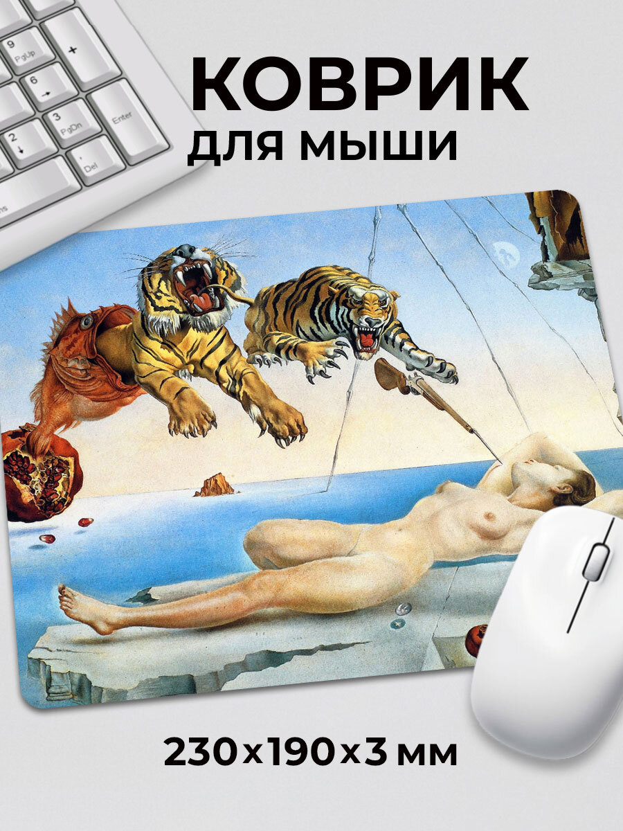 Коврик для мышки с картиной Сальвадор Дали Сон, вызванный полётом, на нескользящем резиновом основании 230x190x3 мм