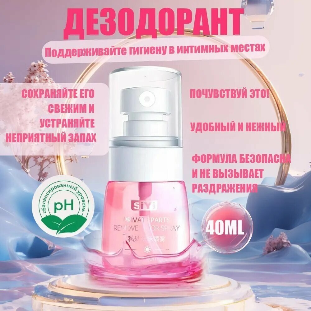 Средство для интимной гигиены 40 мл