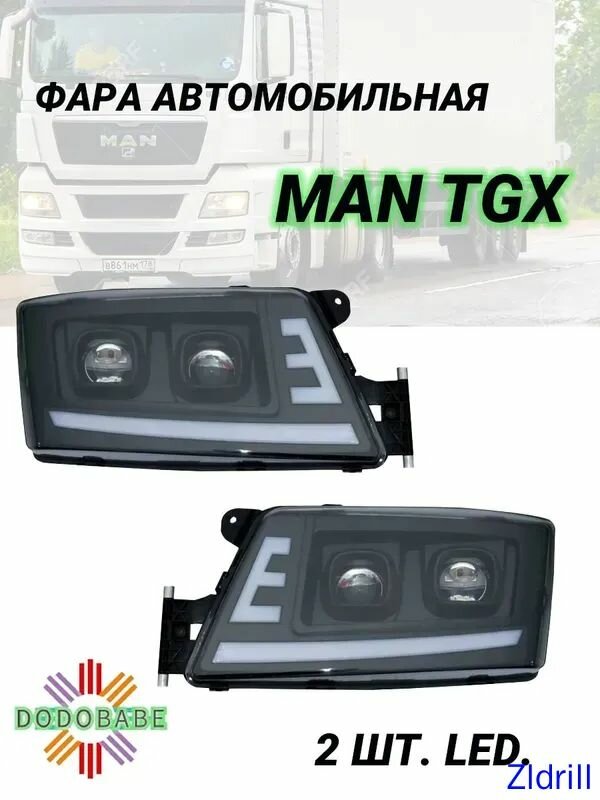 Фары автомобильные