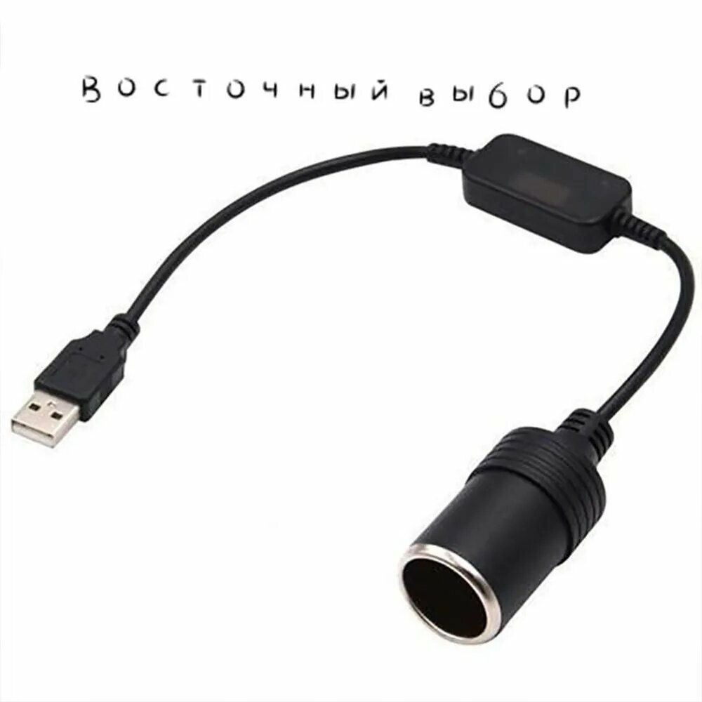 Удлинитель гнезда прикуривателя