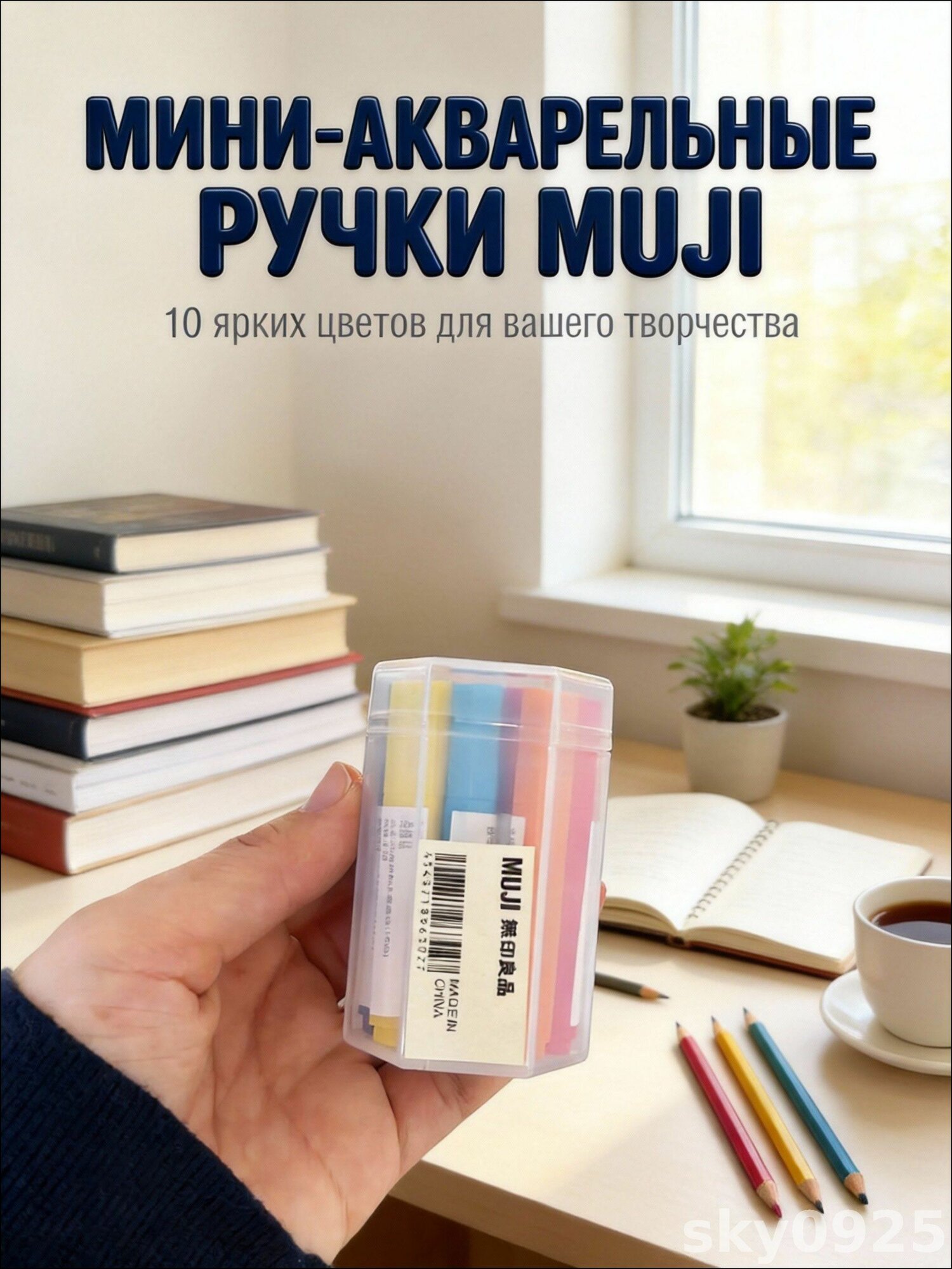 Акварельная ручка Muji 10 цветов мини шестигранная 6.3см