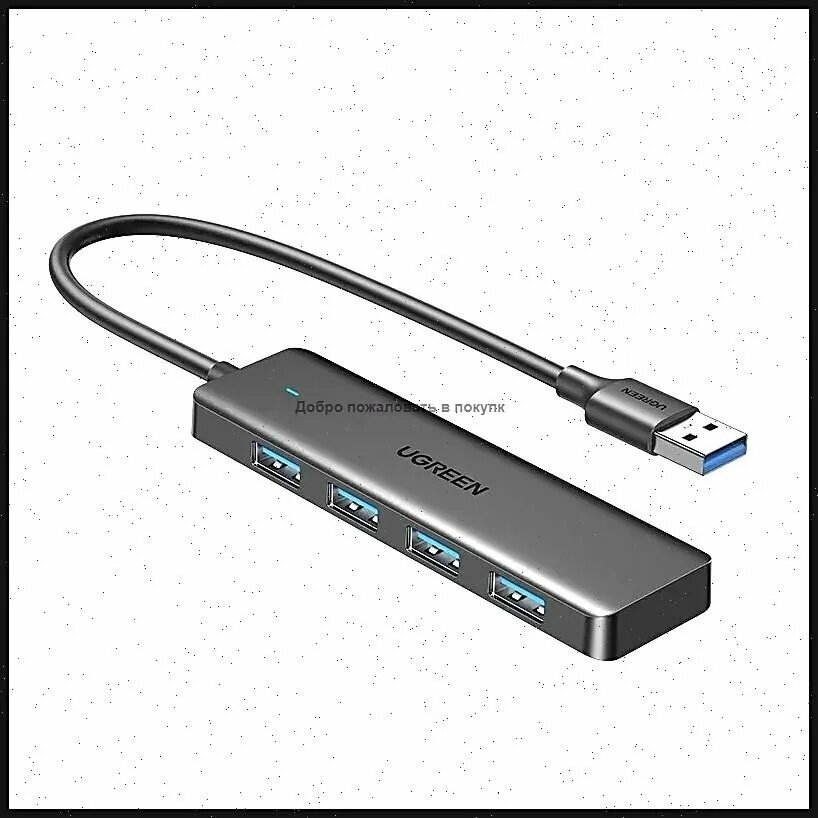 Хаб UGREEN CM219 (25851) 4-Port USB 3.0 Hub с портом питания USB-C. Цвет: черный
