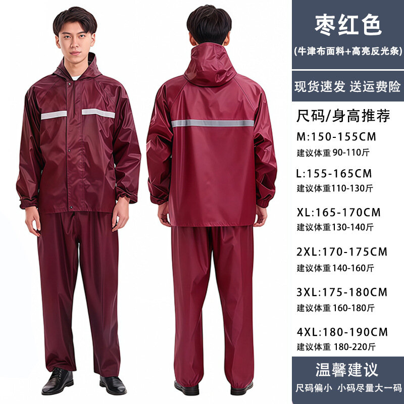 Дождевик и дождевые брюки, полный комплект, водонепроницаемый, унисекс, разделенный дождевик для электросамокатов, доставки, с отражателями, для сильного дождя