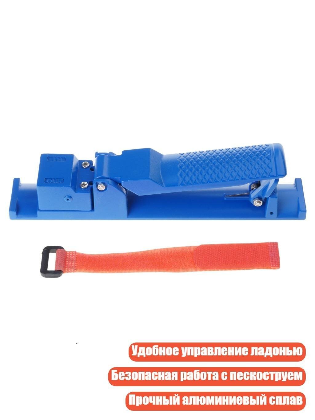 Пневматический регулирующий кран для пескоструйной обработки