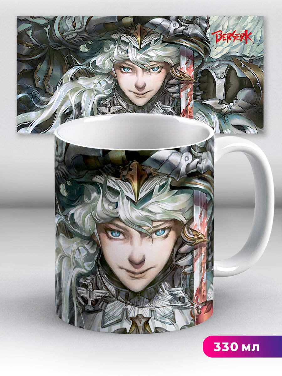 Кружка Аниме Берсерк Berserk Каска