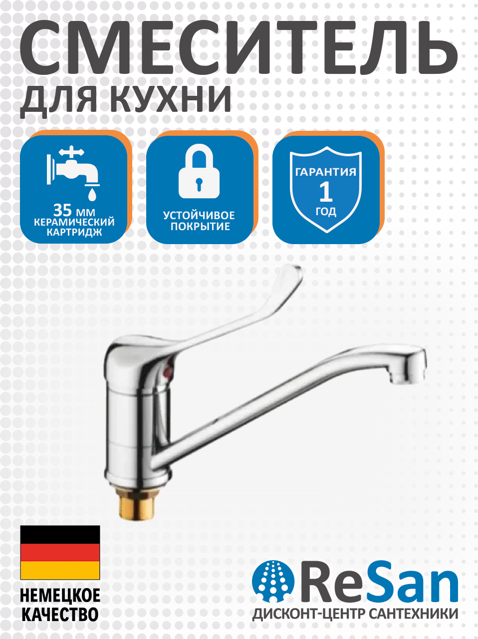 Смеситель кухня хирургическая ручка на гайке (40) Силумин Accoona A4141