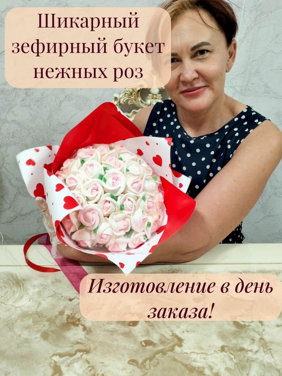 Шикарный зефирный букет нежных роз, подарок маме, женщине, девушке, на праздник, 8 марта, день влюблённых, день рождения, вкус персик.