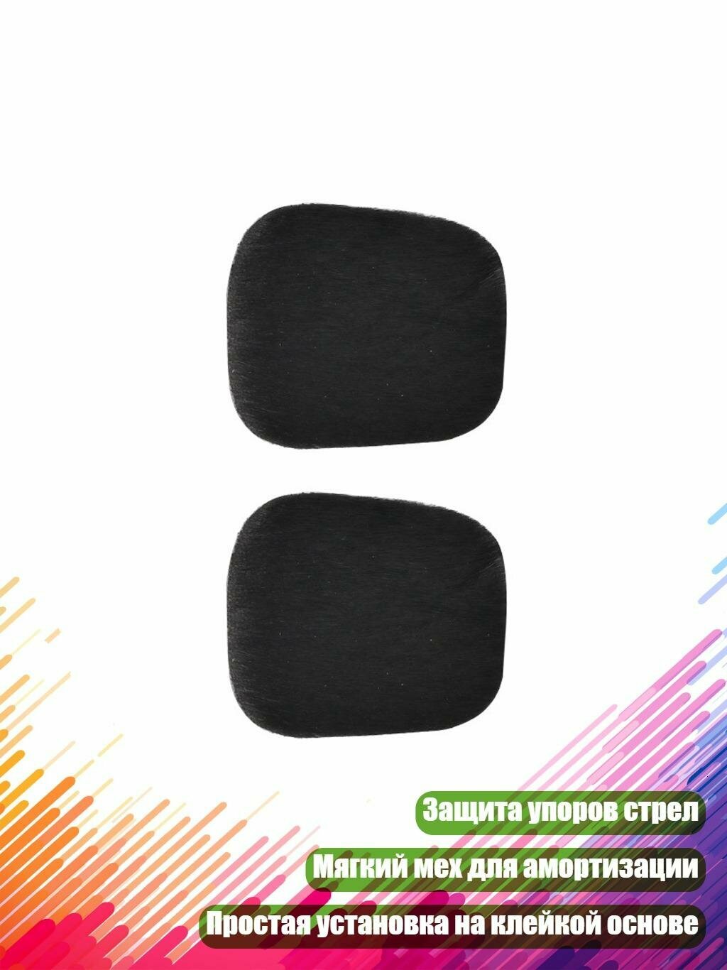 Наклейка-держатель для стрел для лука