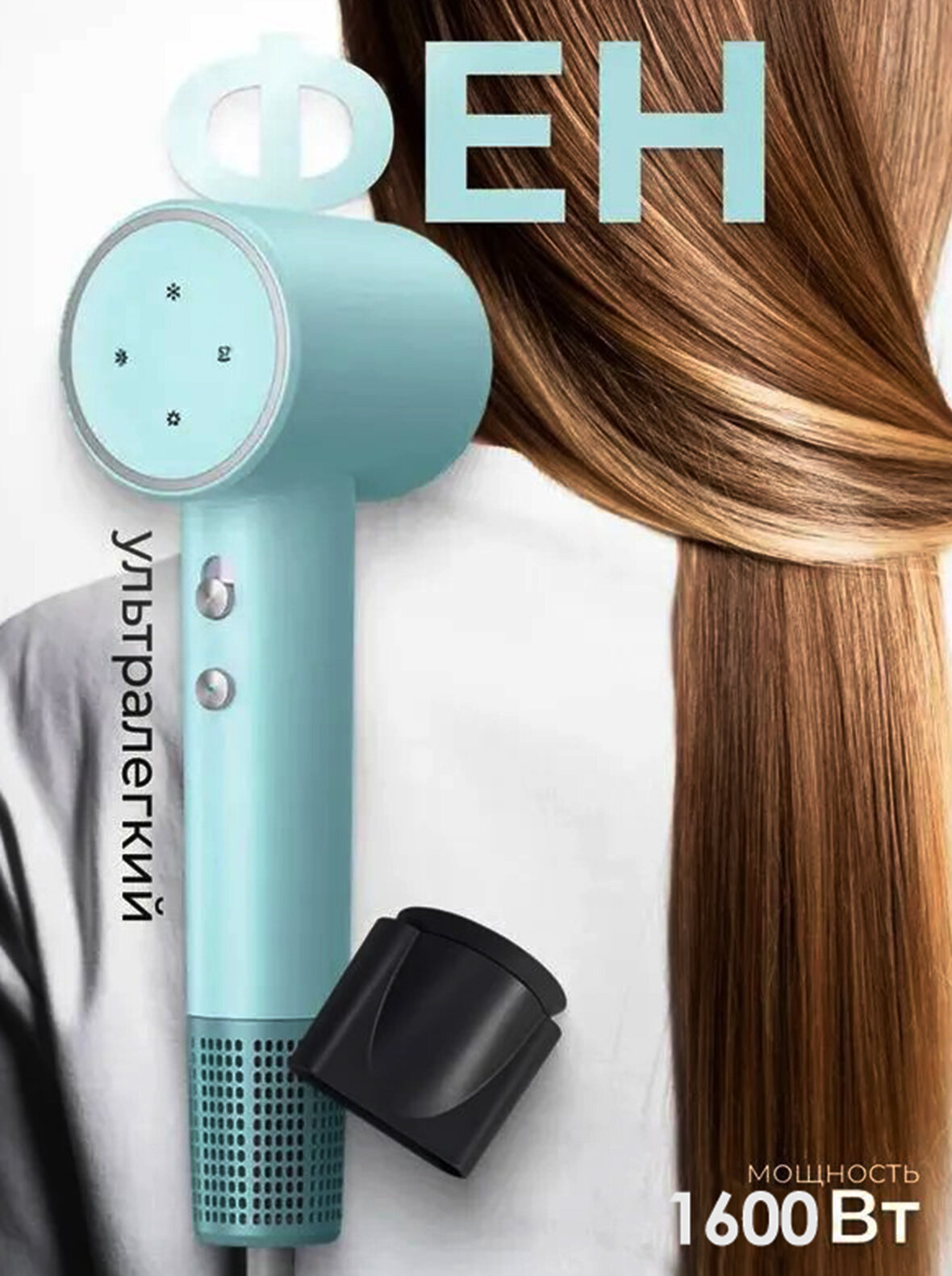 Фен-щетка для волос, Фен для волос 1600 Вт, с ионизацией, бесщеточным мотором, магнитной насадкой 360, голубой