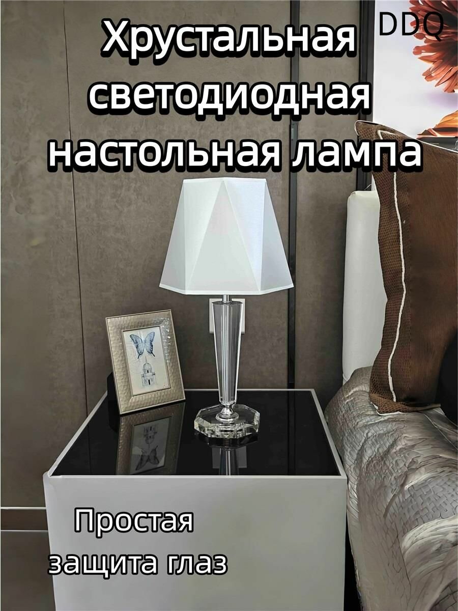 Настольная лампа, хрусталь, бежевая, светодиодная, механическая, диаметр 35см