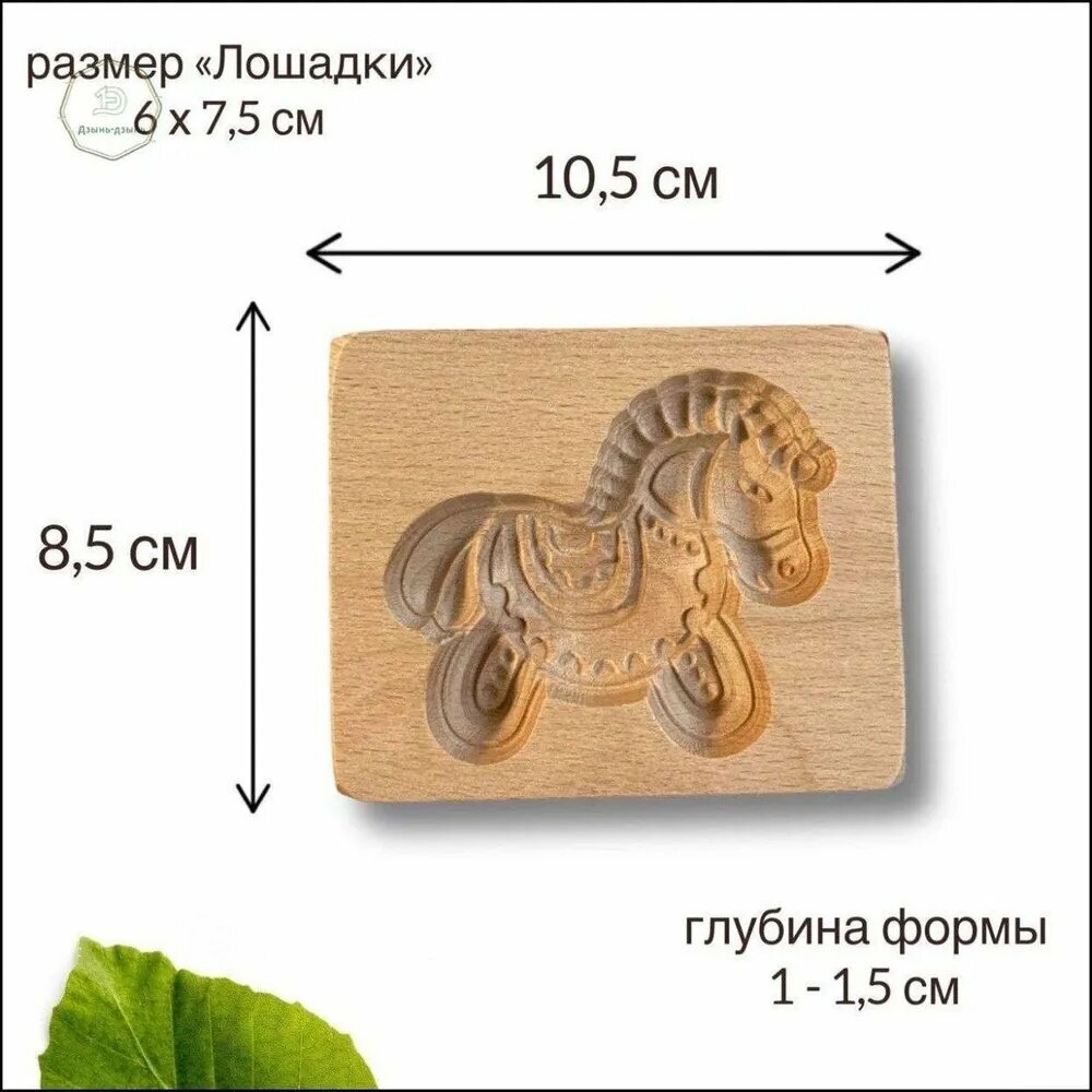 Кулинарная форма 1 шт — фото 1