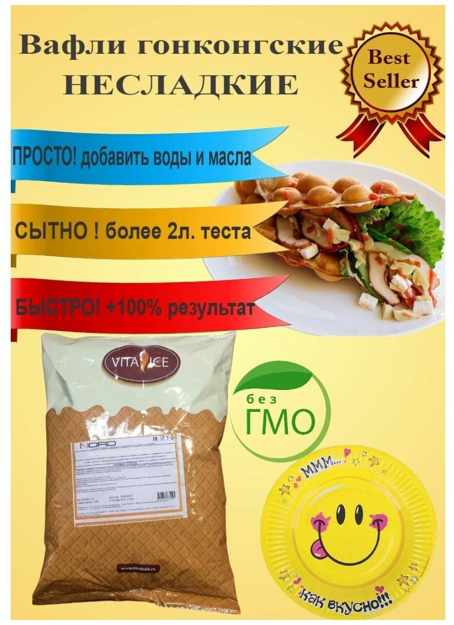 Вафли Гонконгские Несладкие, 1 кг.