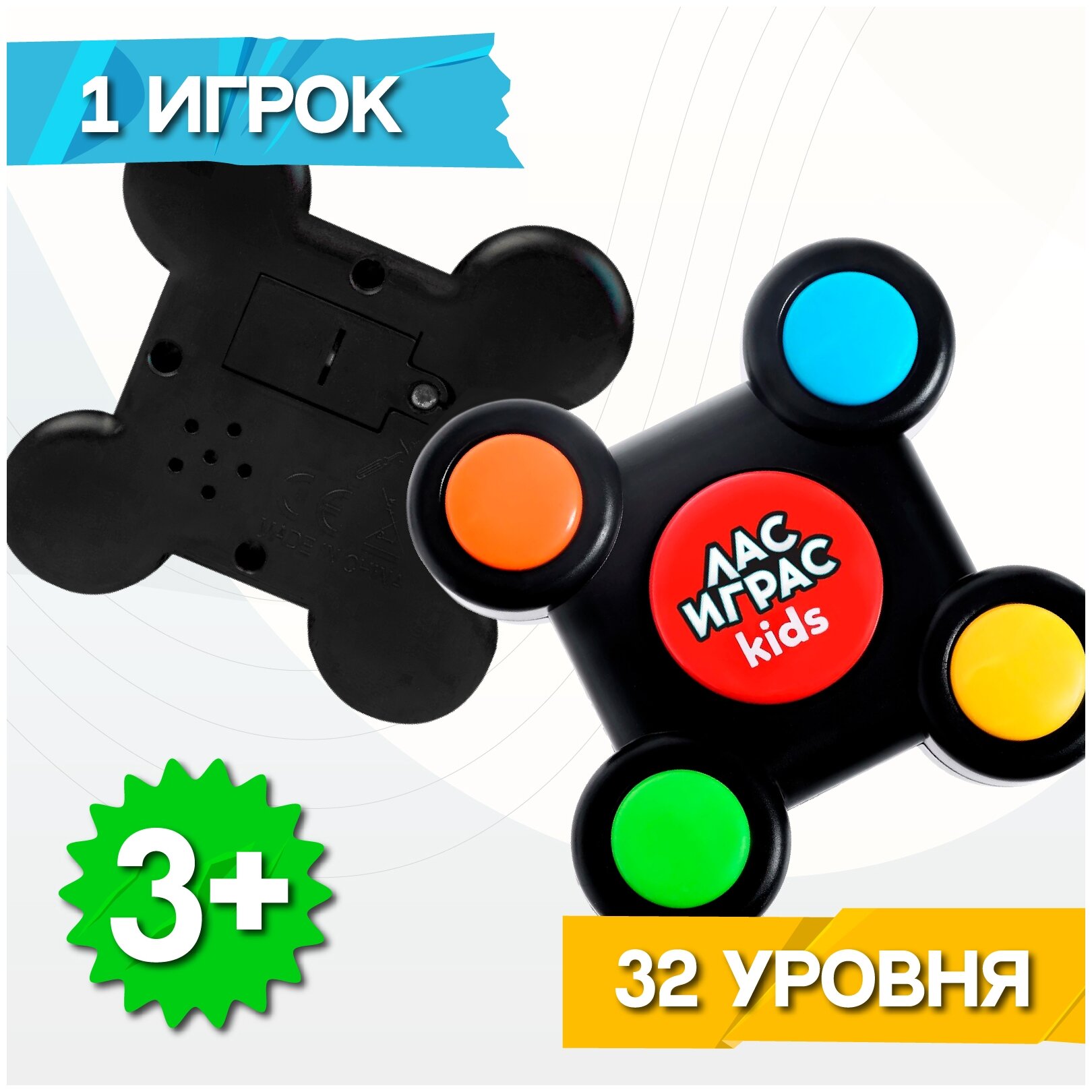 Настольная игра на память, Лас Играс "Нажимай-запоминай" — купить в ...