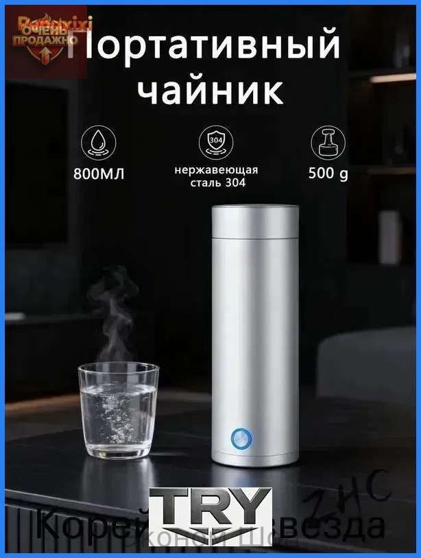 Электрический чайник UGASUN便携式烧水壶保温自动家用旅行宿舍学生小型电加 热开水杯b-55e0398bfac6, белый