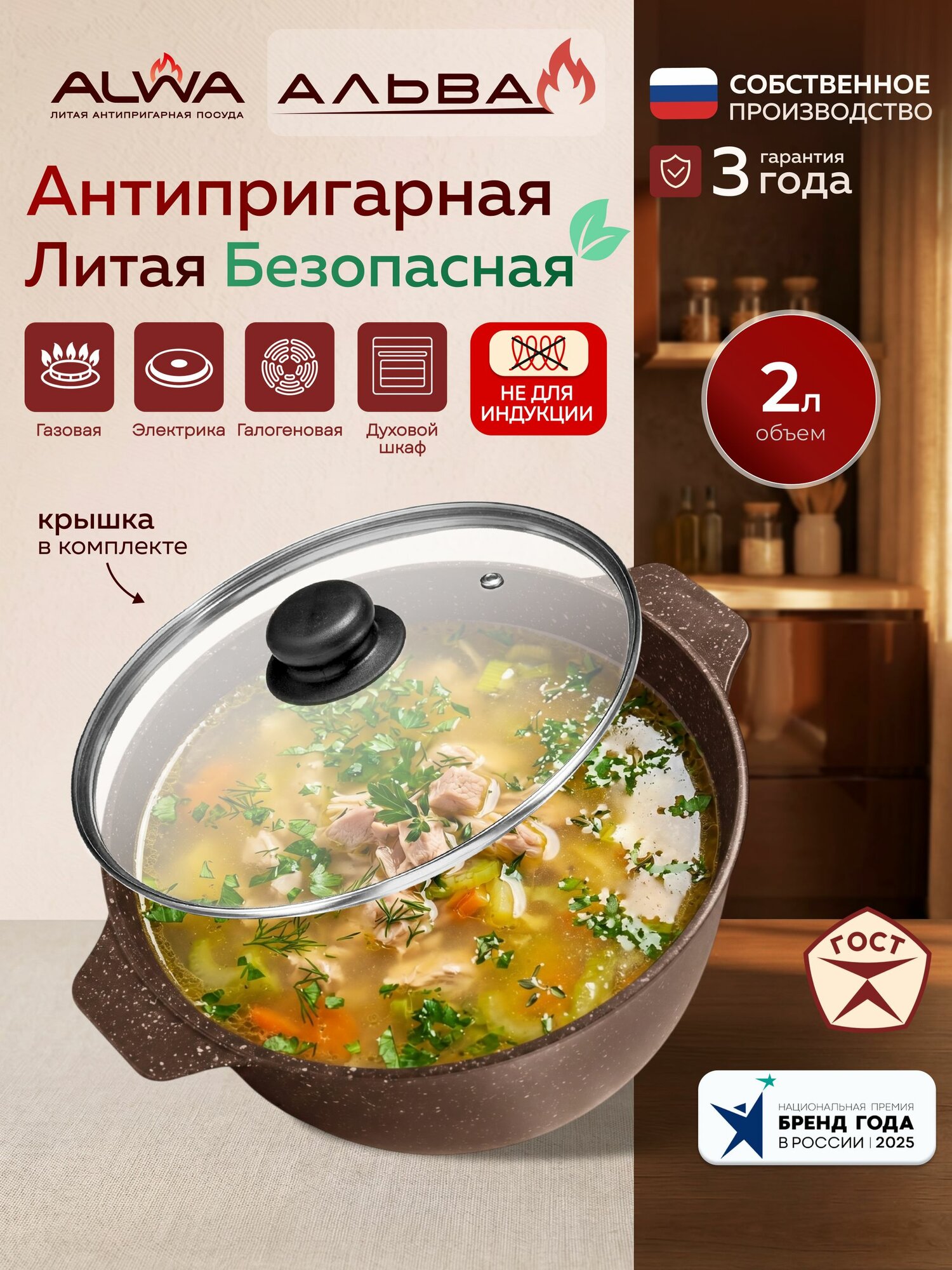 Кастрюля с крышкой 2 л ALWA литая алюминиевая бронза с антипригарным покрытием, кастрюля казан с крышкой